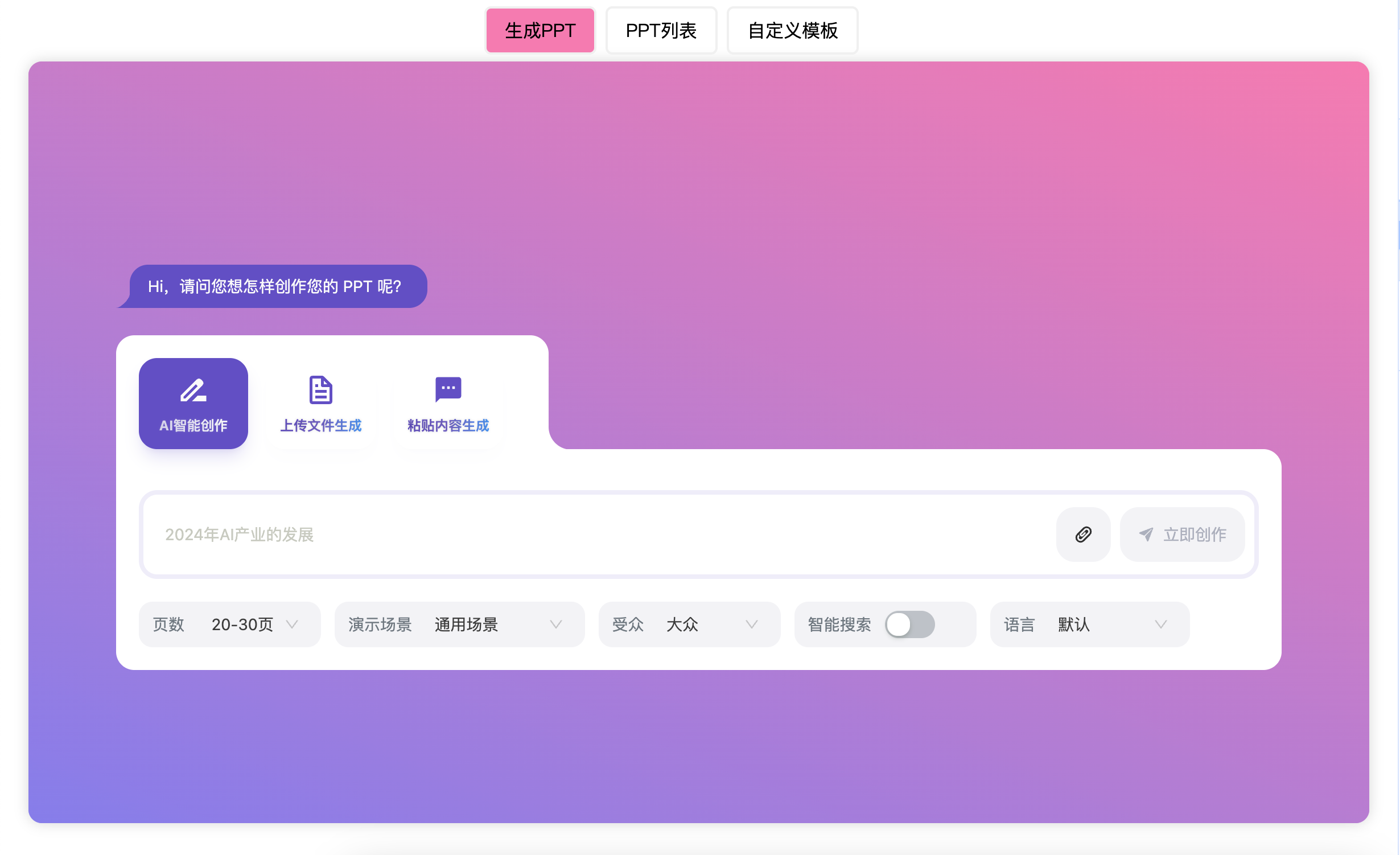 GitHub - docmee/aippt-ui-iframe-v2: UI iframe 接入文多多AiPPT，通过主题/文件/网址等方式生成PPT，支持原生图表、动画、3D特效等复杂PPT ...